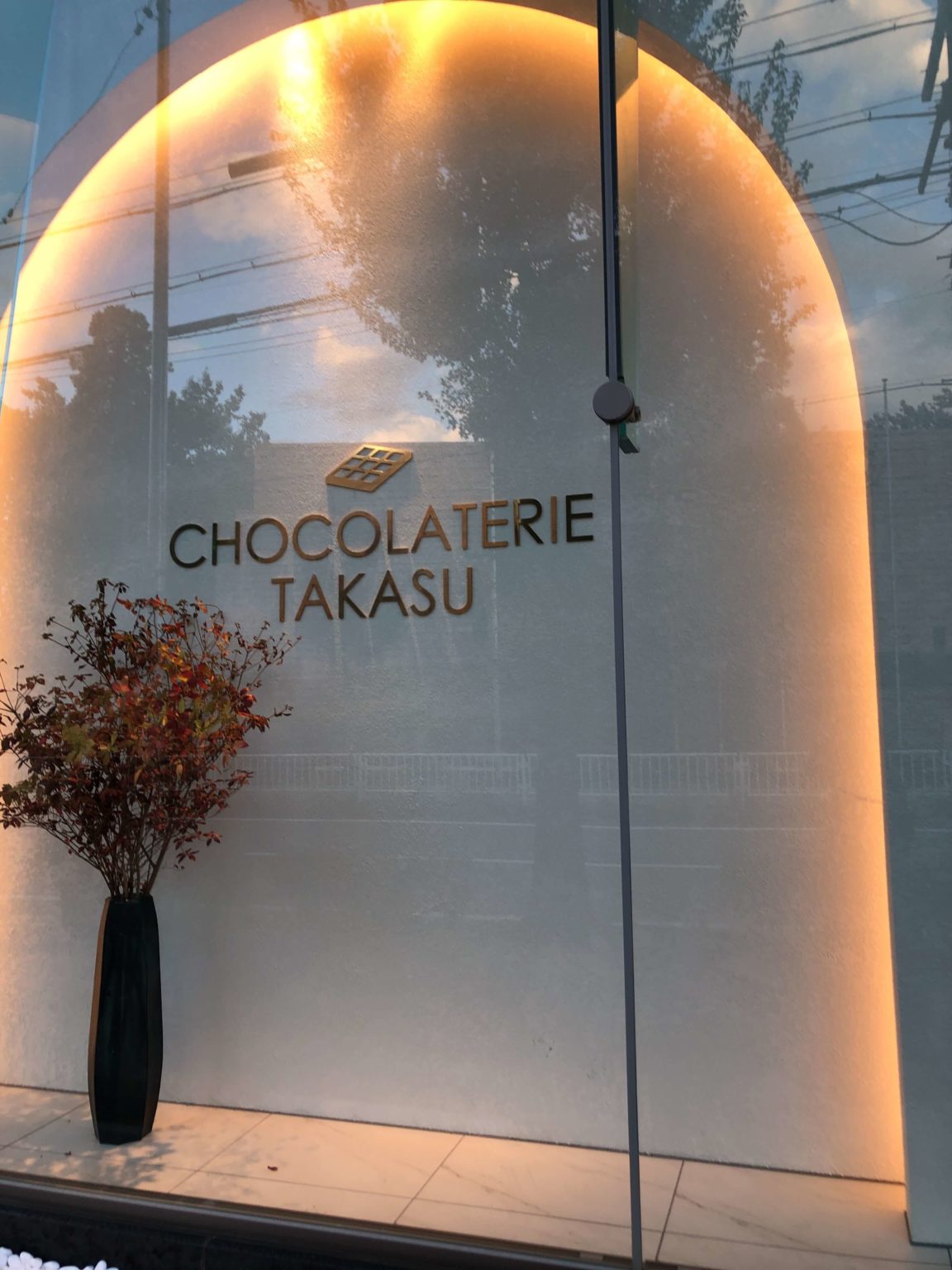 【CHOCOLATERIE TAKASU（ショコラトリー タカス）覚王山店】レポート｜愛知県名古屋市千種区田代町 感想